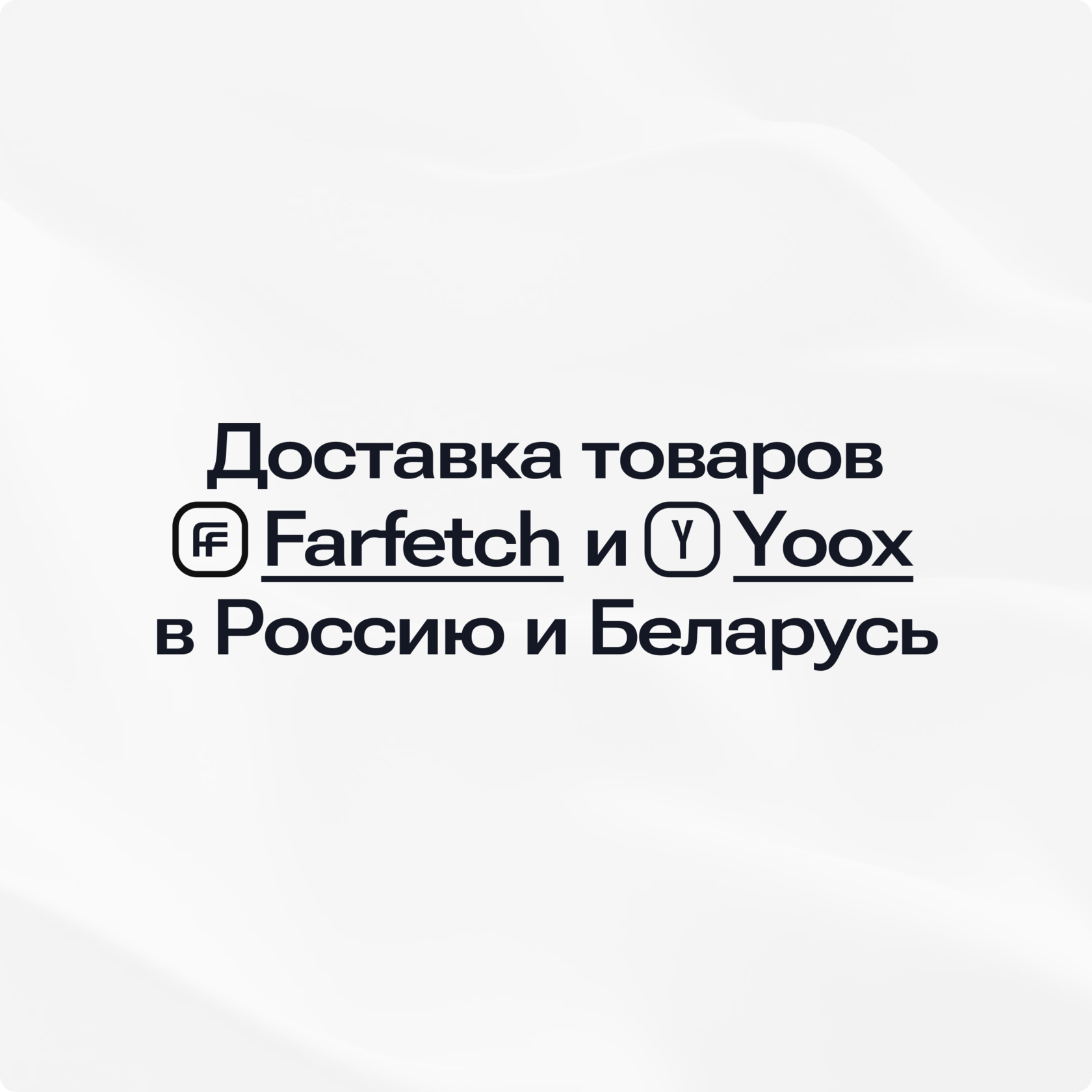 Сервис покупок — Oh!Really